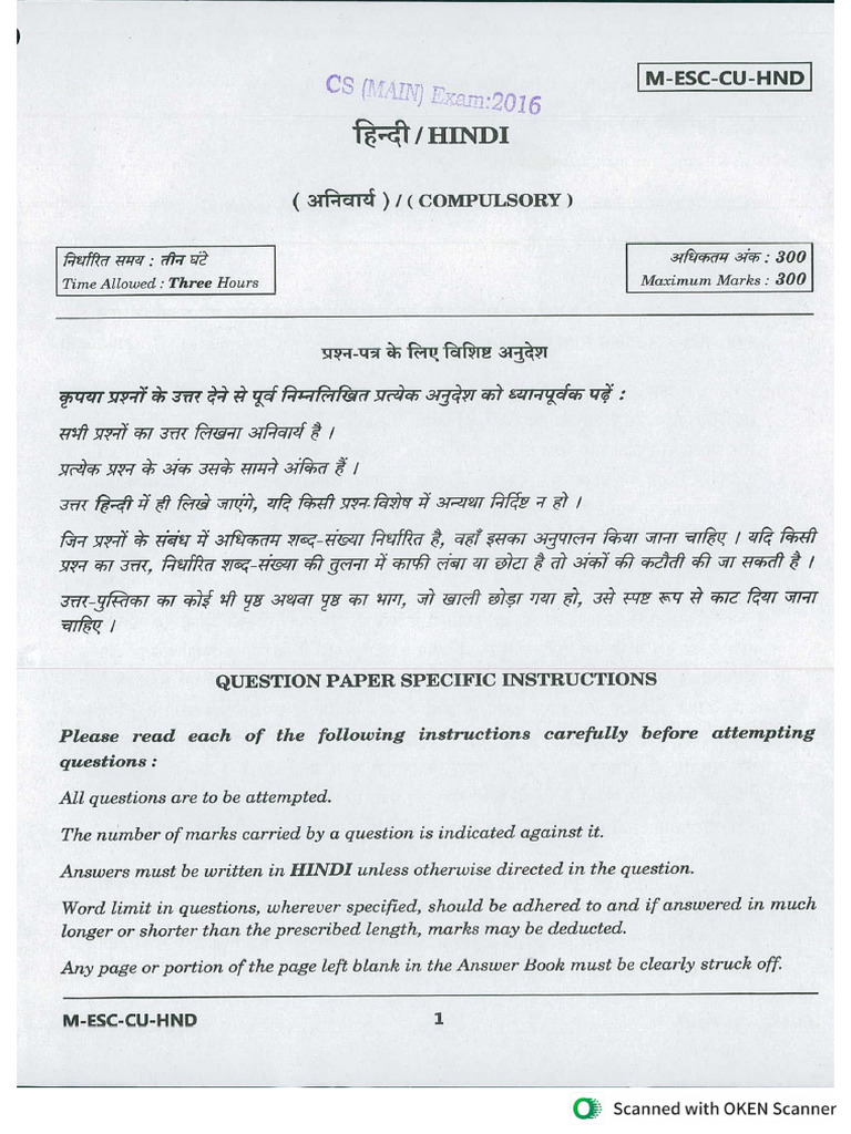 upsc q | PDF