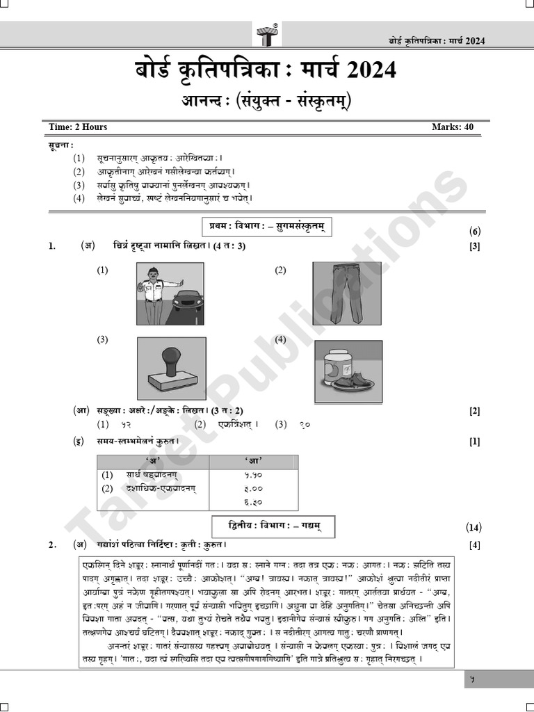 02 Board Question Paper - March 2024 - 65f30b793f204 | PDF