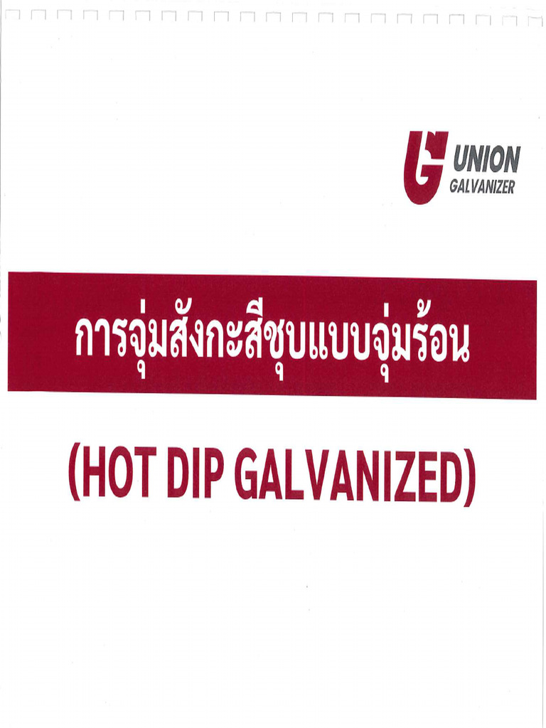 Hot Dip Galvanized | PDF