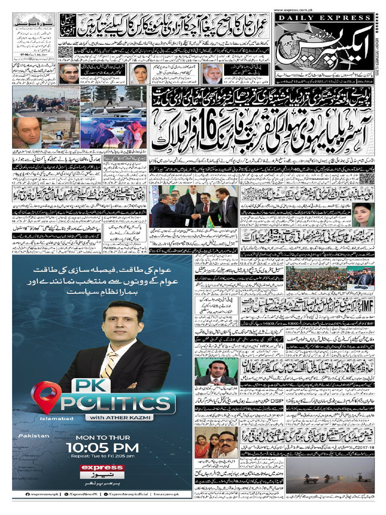 Express Lahore 15 December | PDF