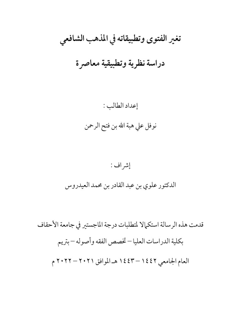 Cover Tesis | PDF