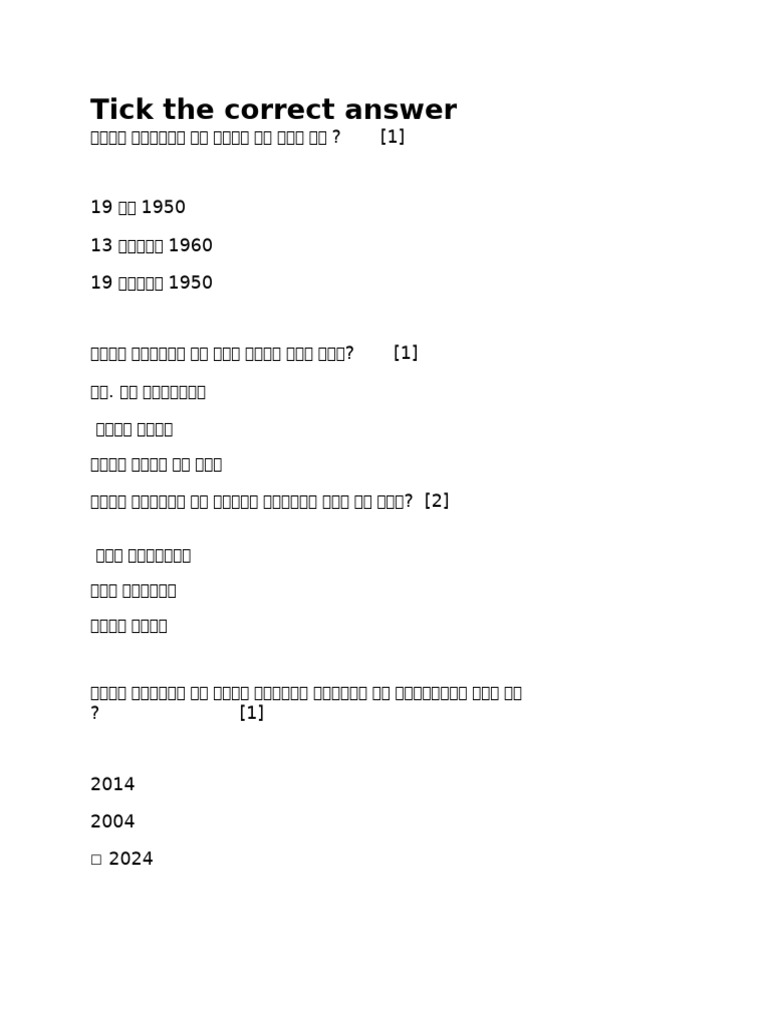 Tick the Correct Answer | PDF