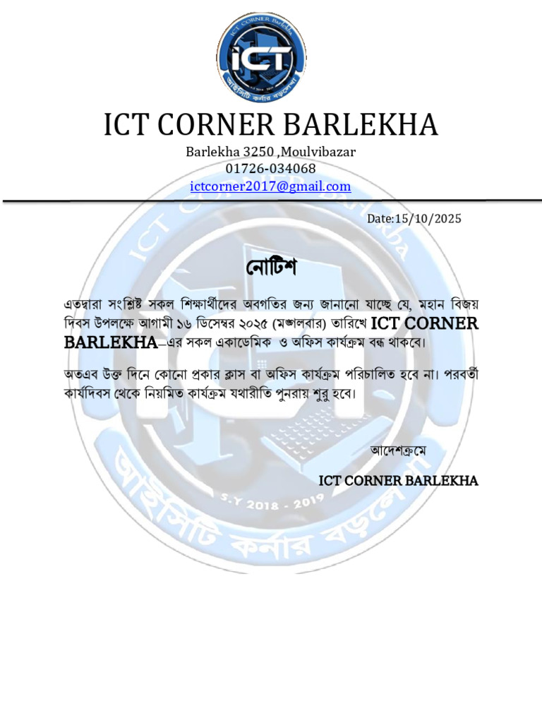 Ict Corner Barlekha Pad | PDF