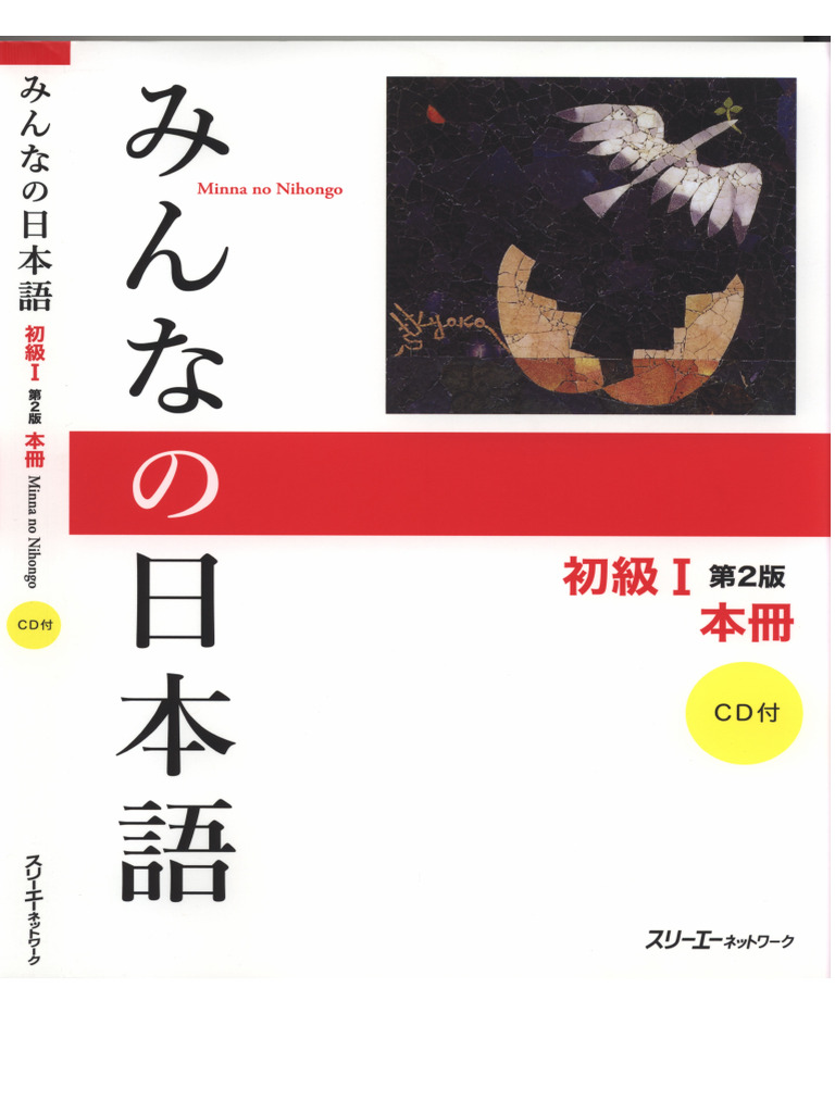 minnano nihongo 1 ... | PDF