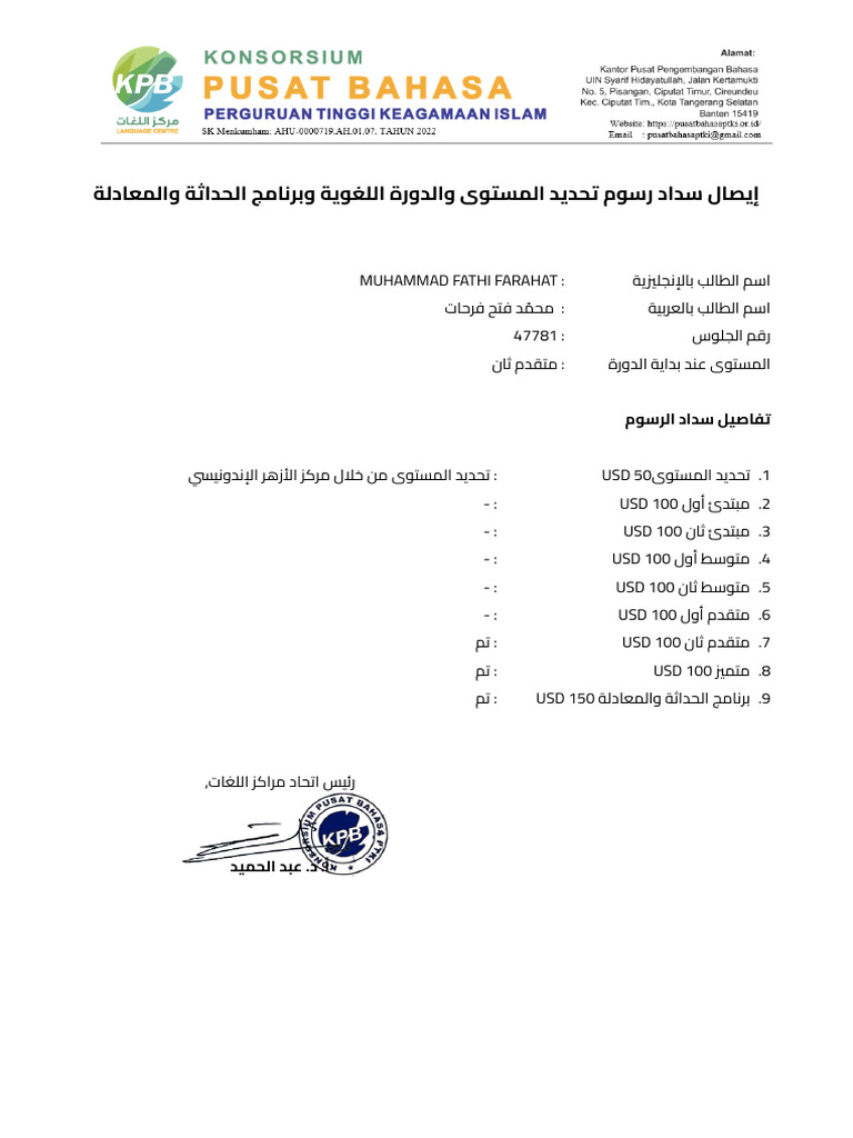 Muhammad Fathi Farahat 47781 | PDF
