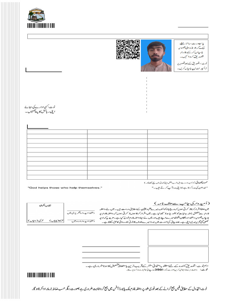 Form Admission 2610148552 | PDF