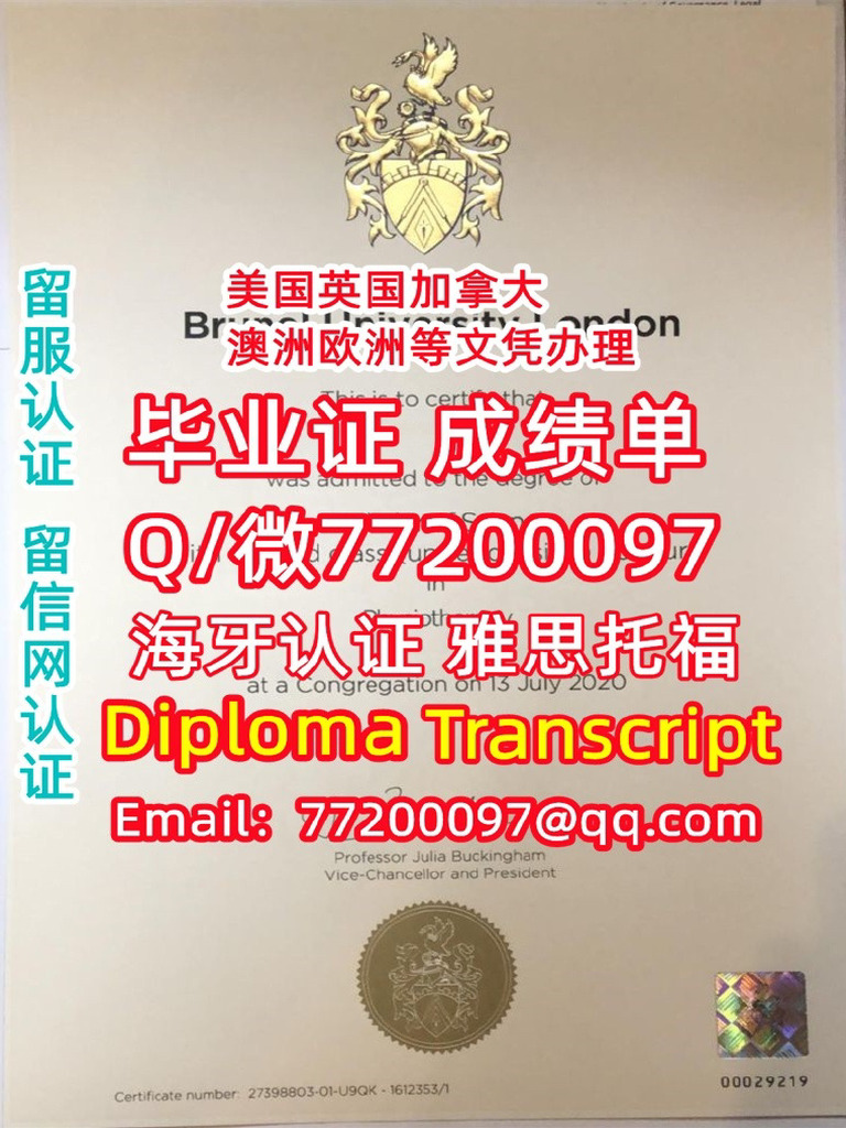 精做runel畢業證書成績單布鲁内尔大学毕业证书 | PDF