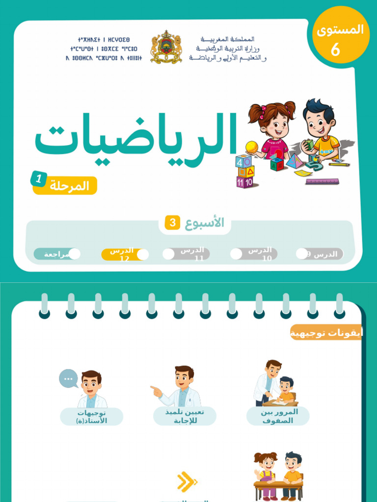 Math N6 P1 Sem3 S4 | PDF