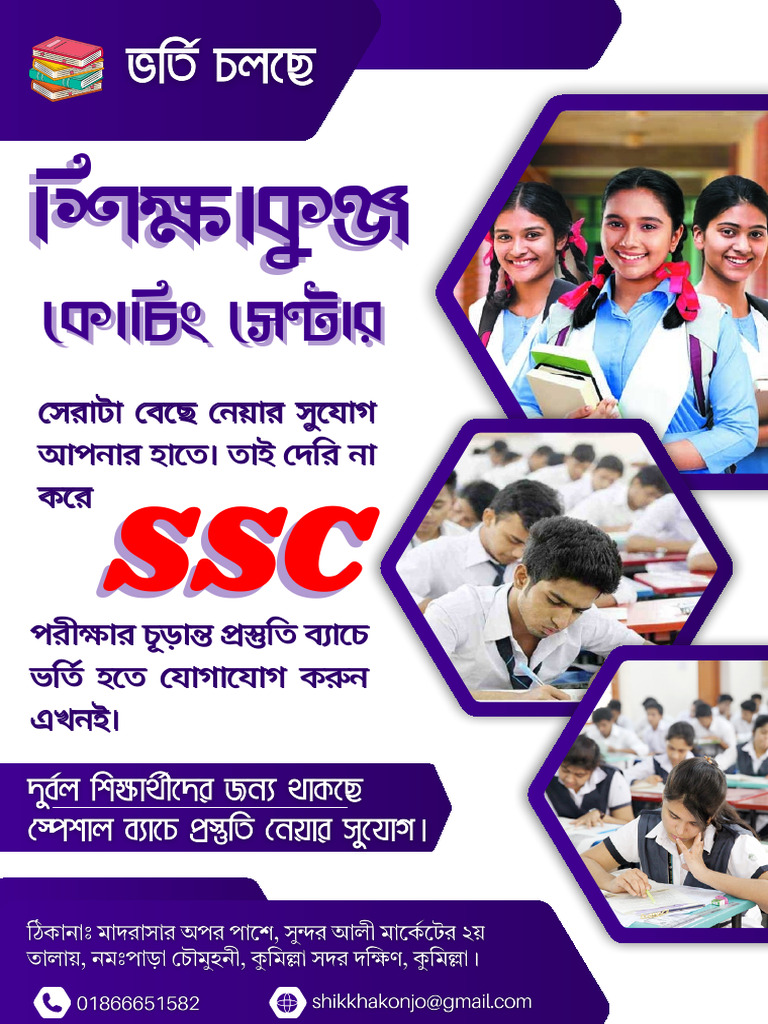 SSC | PDF