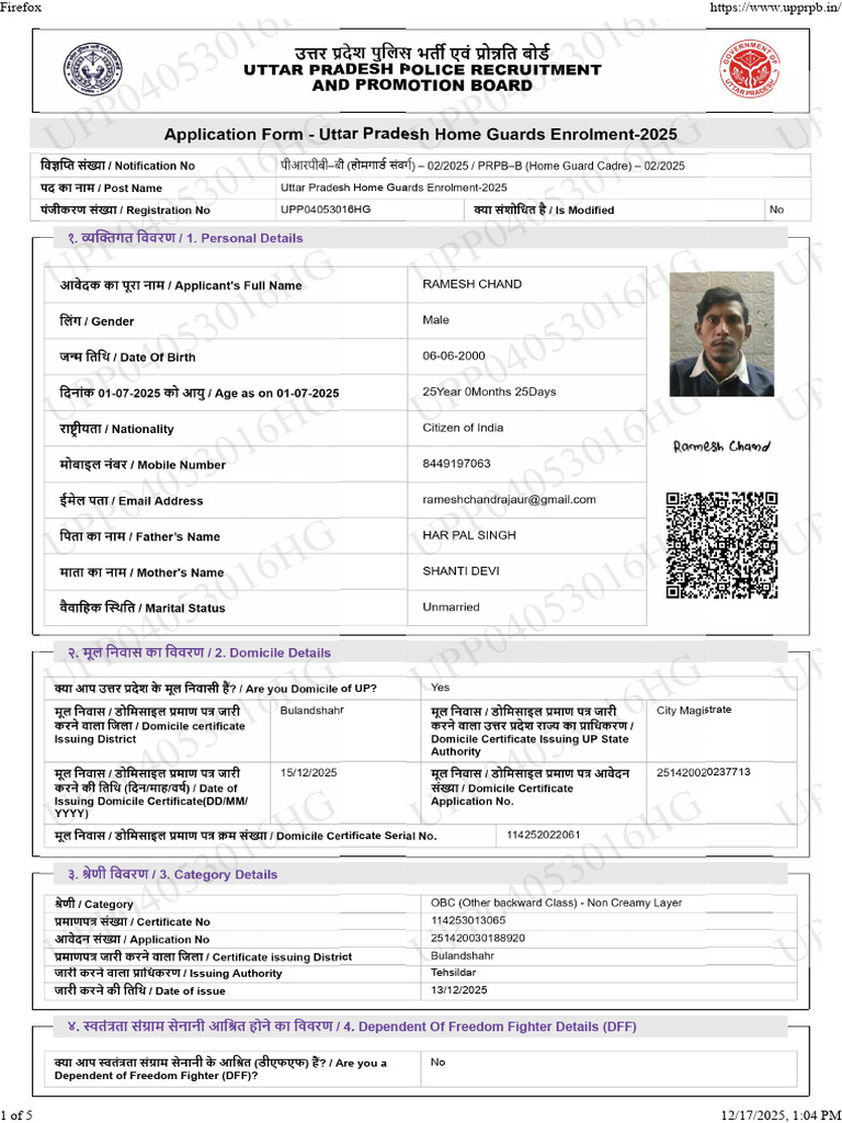 Up Home Guard Form | PDF