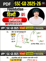 UPP SSC GD 2025 26 Foundation Maths Percentage 03 by Vijay Sir Sca | PDF