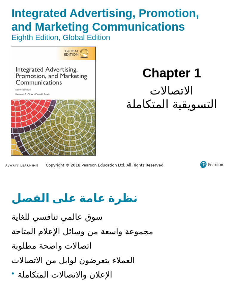 1 Arabic | PDF
