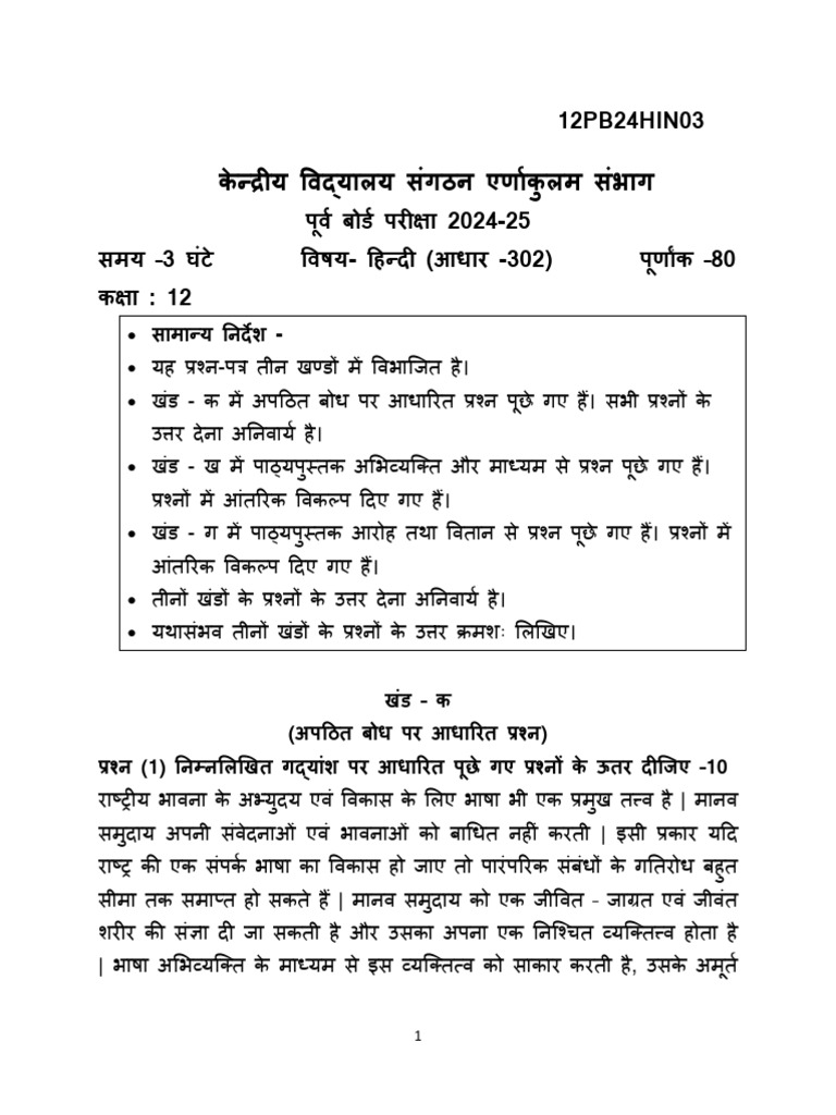 Winter Holiday Home work | PDF