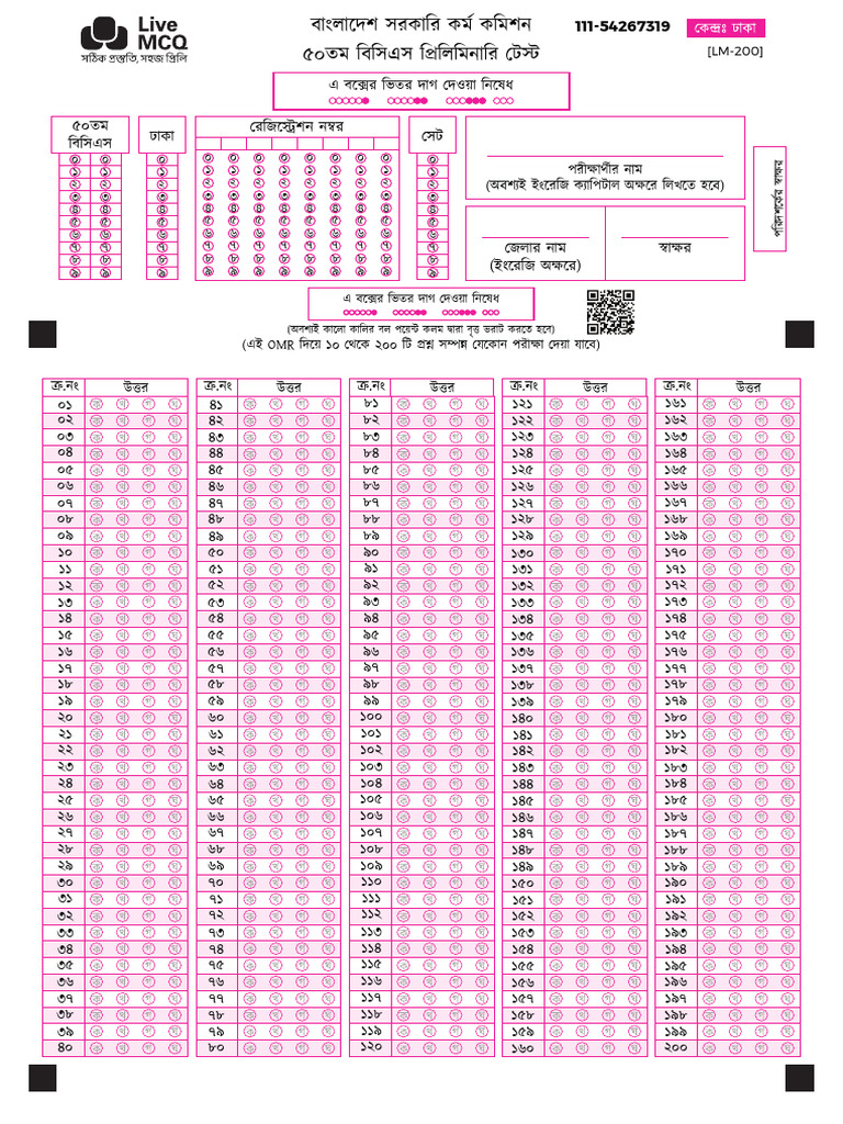 50th BCS-OMR Sheet Dec-25 Final BfylENS | PDF