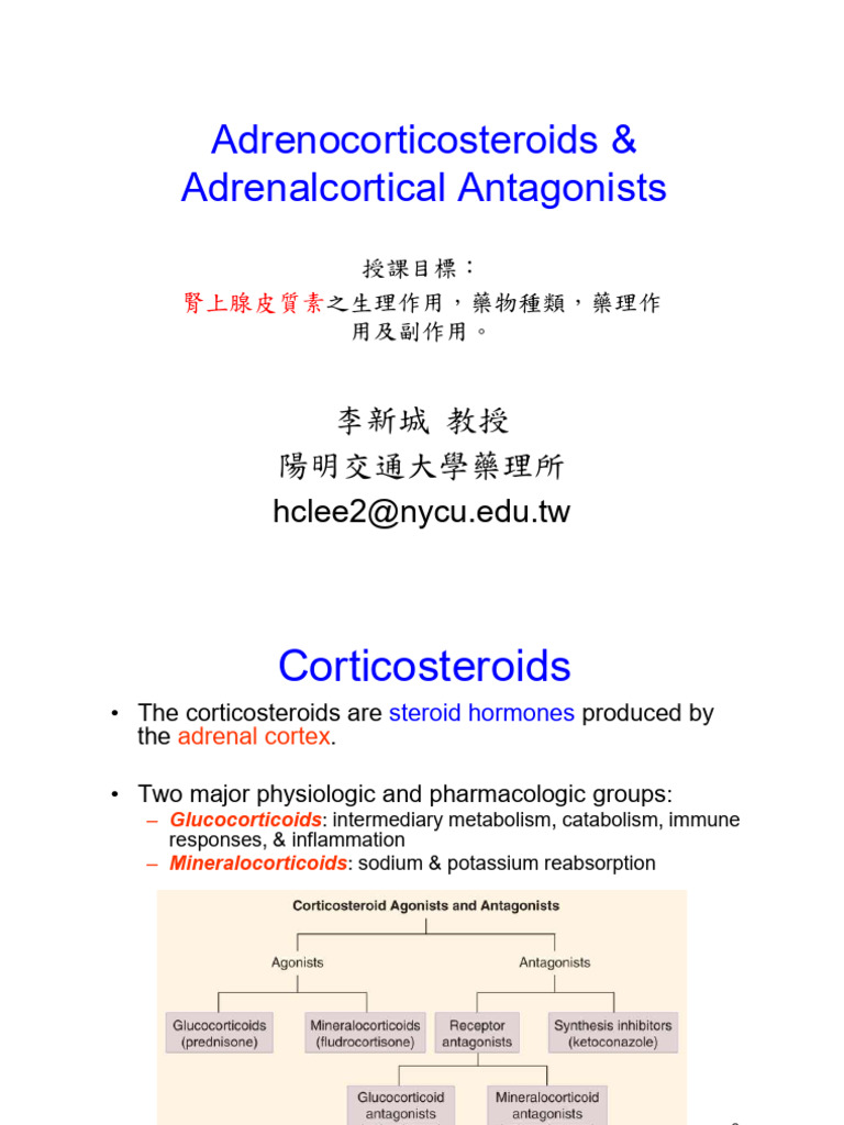 5 藥理 李新城 Adrenocorticosteroids Adrenalcortical Antagonist 醫學系 | PDF ...