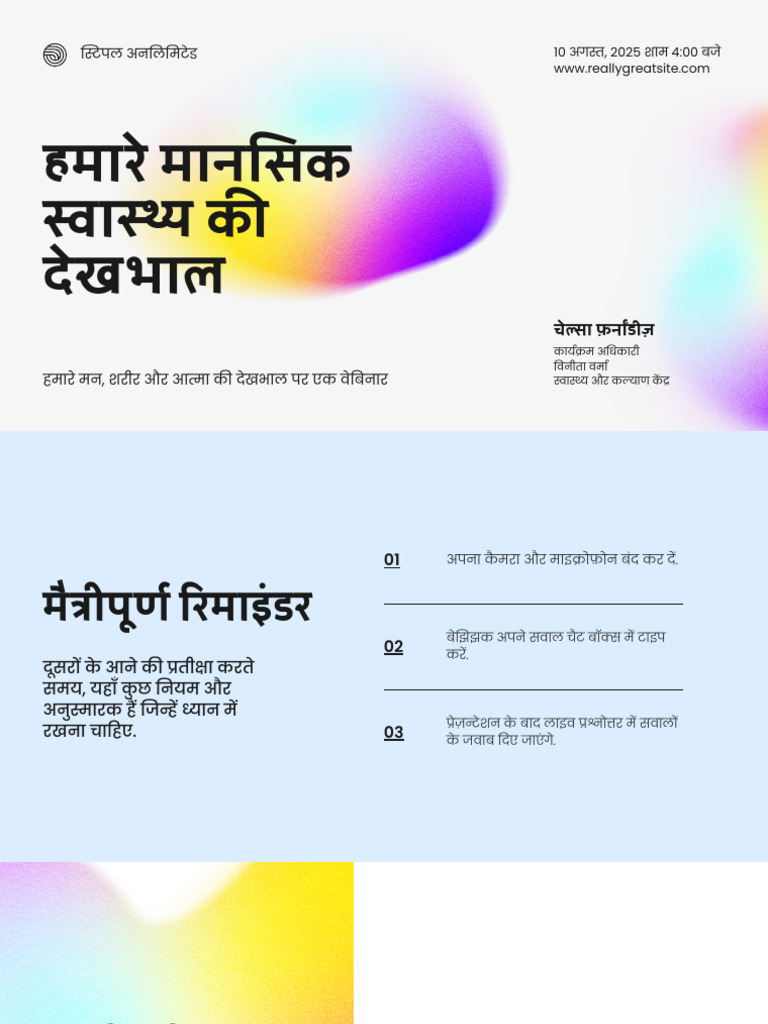 Untitled design_20251225_120821_0000 | PDF