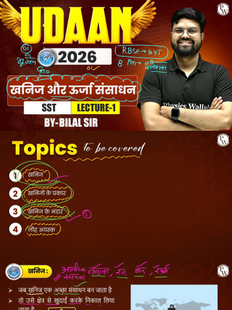 Khanij 1 | PDF