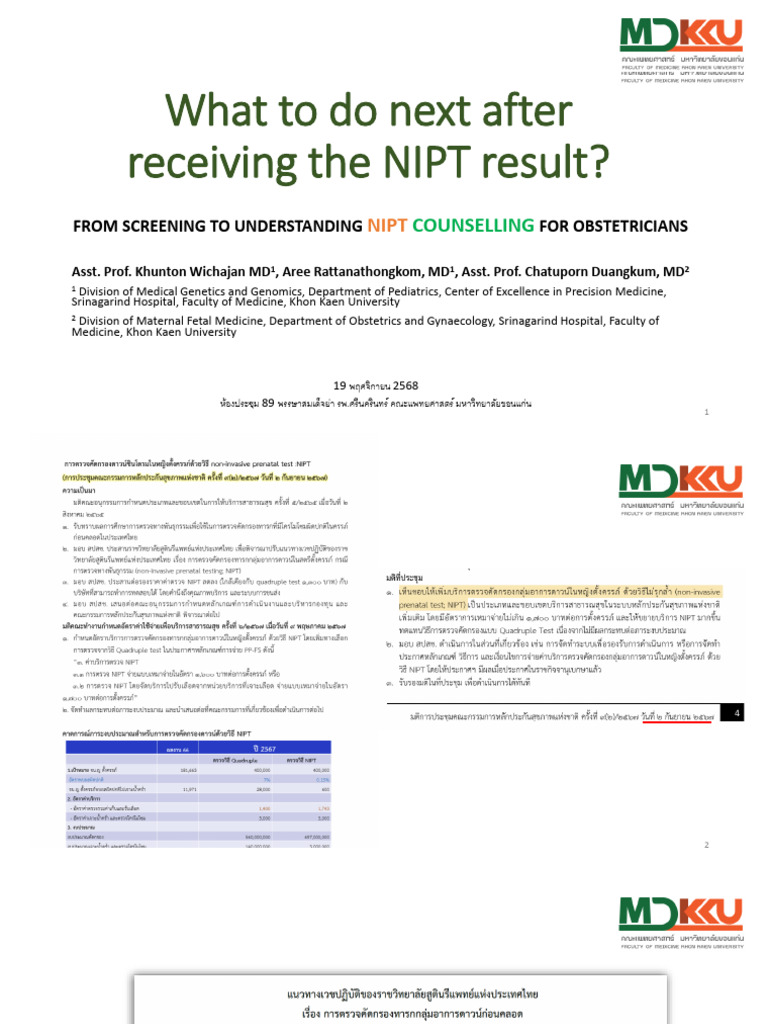 What to do next after receiving the NIPTต่อไฟลAR | PDF | Twin | Health ...