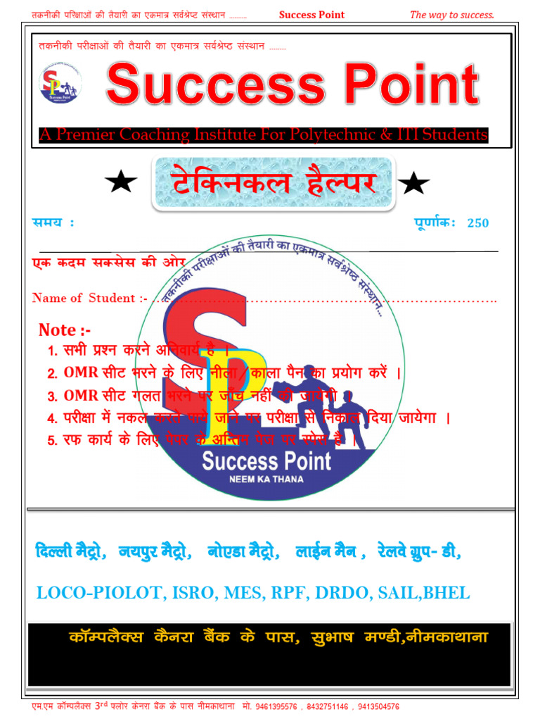 11 Success Point | PDF