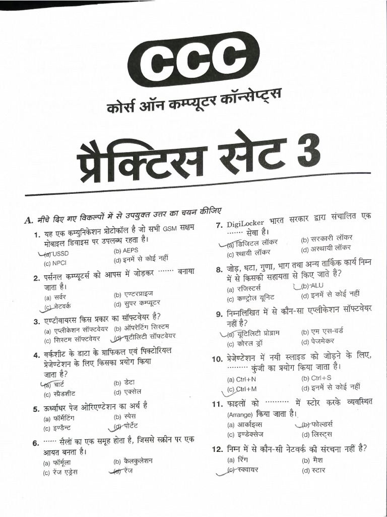 Practice Set 3 | PDF