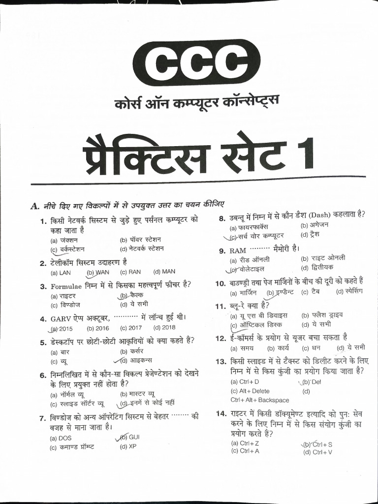 Practice Set 1 | PDF