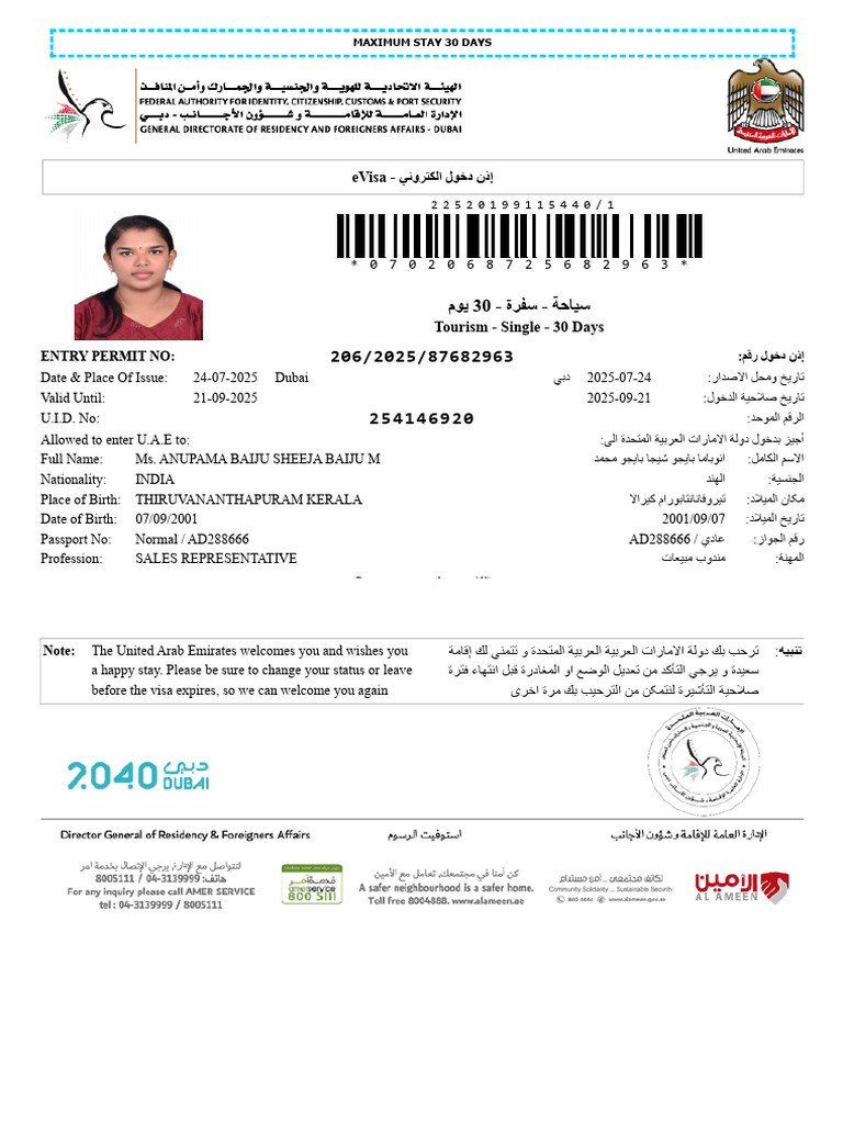 Ms. Anupama Baiju Sheeja Baiju M Visa | PDF