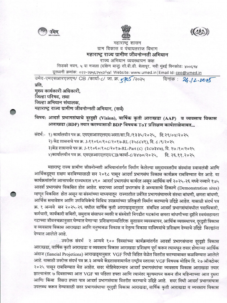 MCLF BDP ToT (5705) 24.12.2025_0001 | PDF