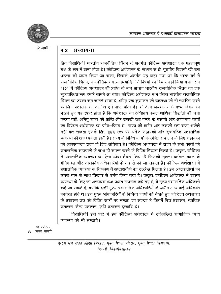 unit 2 ch 4 | PDF