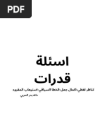 GAT Arabic Question | PDF