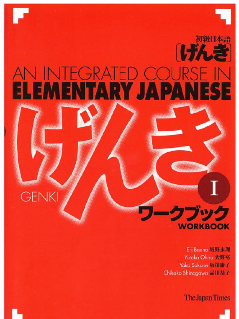 Genki I Workbook | PDF