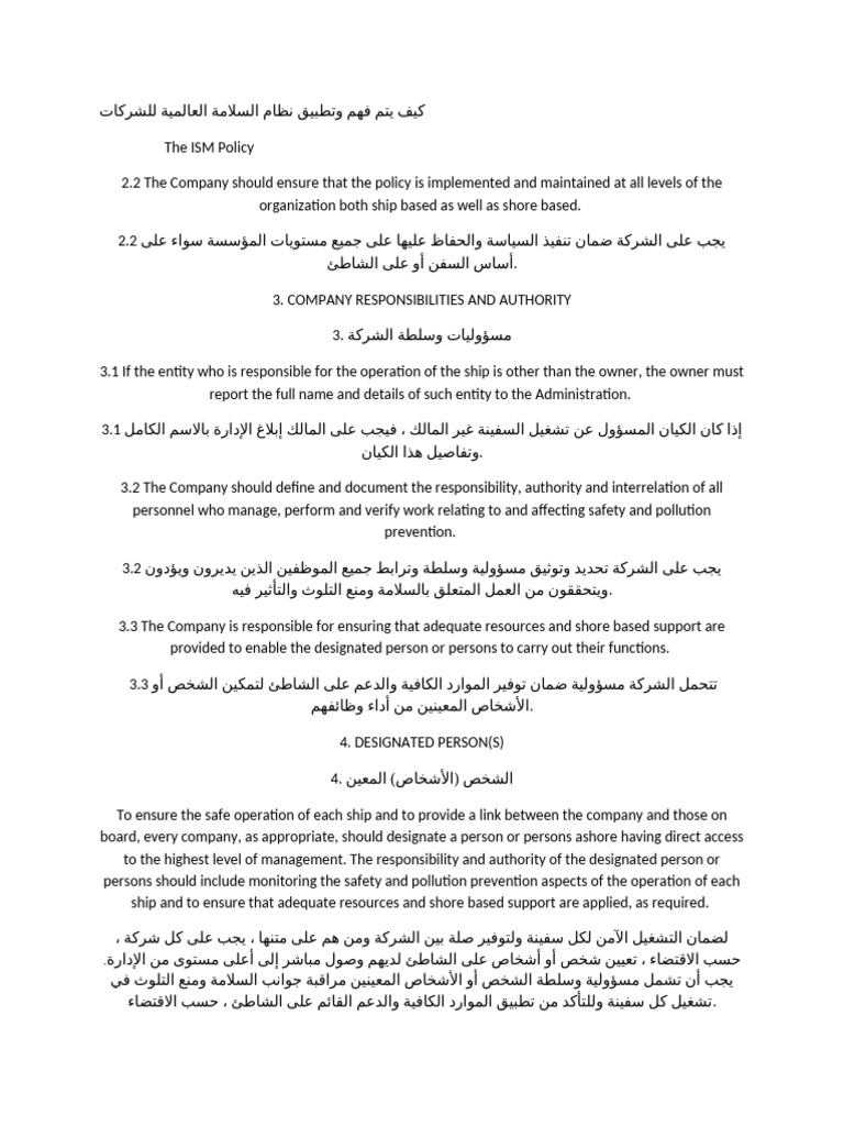 ISM Policy Manual | PDF