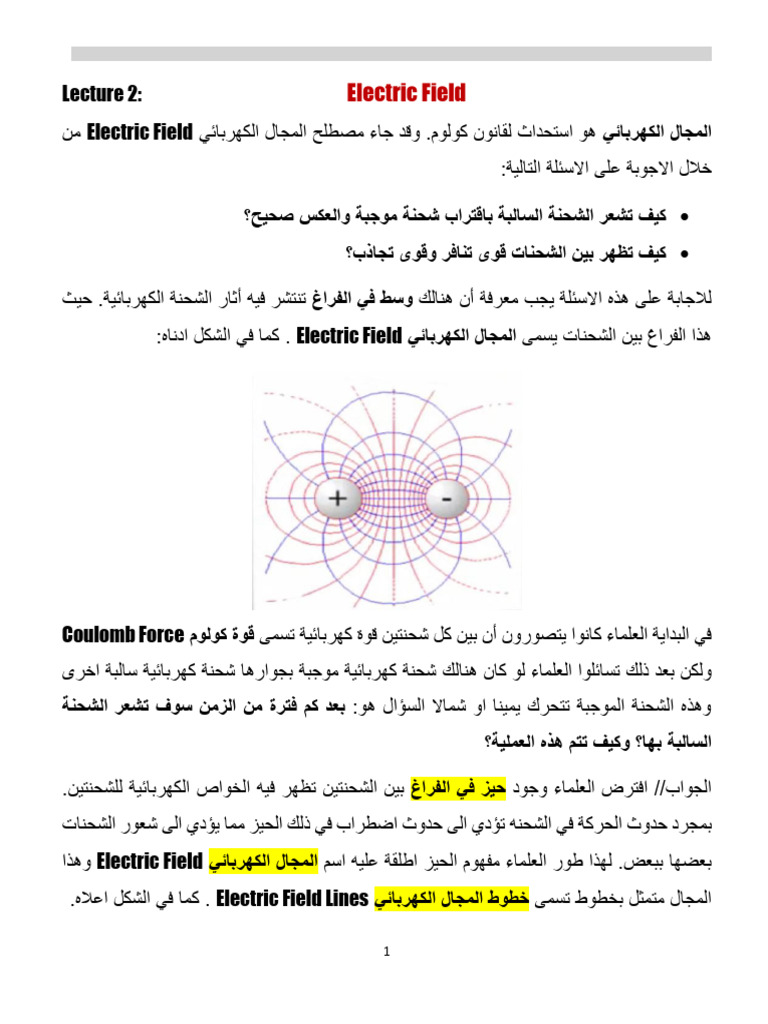 Lecture 2 Electric Field | PDF