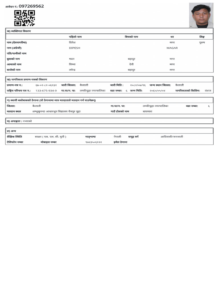 Ec n Pre Enrollment Form | PDF