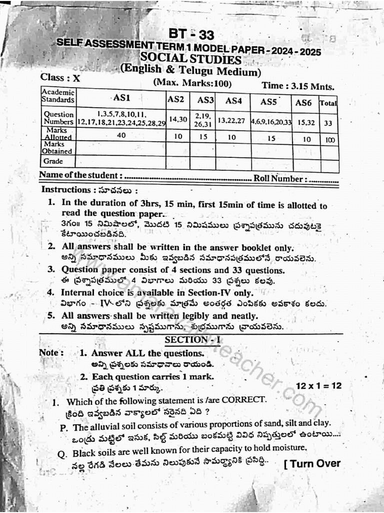 10th Social Sa1 Paper | PDF