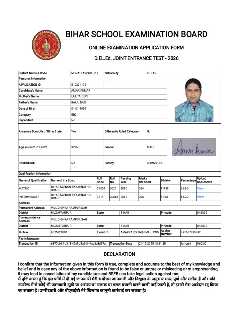 Bihar D.El.Ed Joint Entrance Test 2026 Application | PDF
