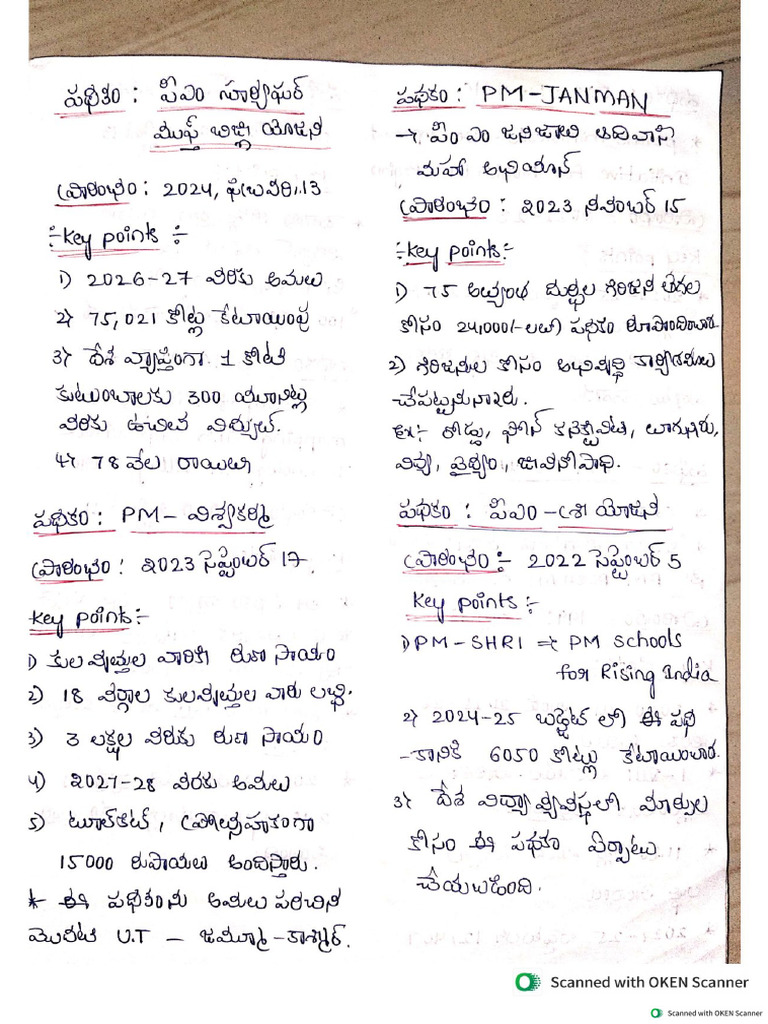 Central Govt Schemes 241213 114543 | PDF