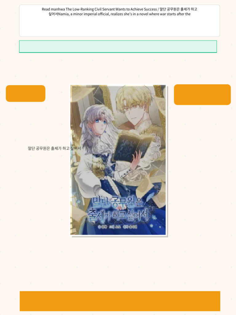 (Manga) The Low-Ranking Civil Servant Wants to Achieve Success Chapter ...