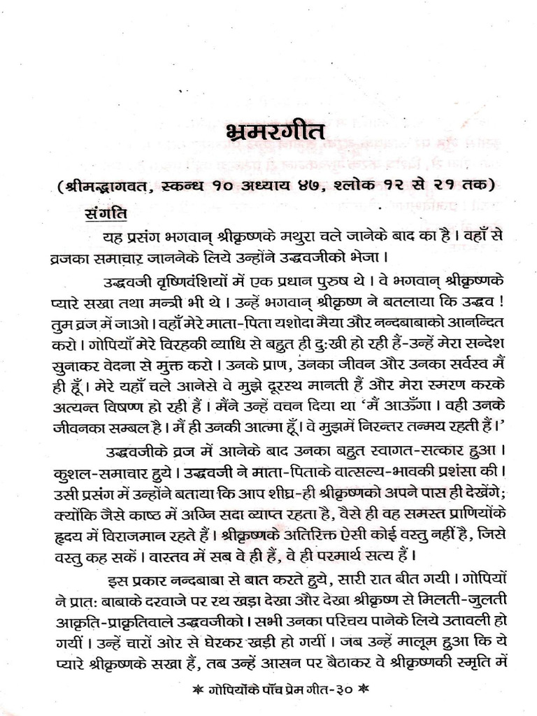 Yugal Geet | PDF