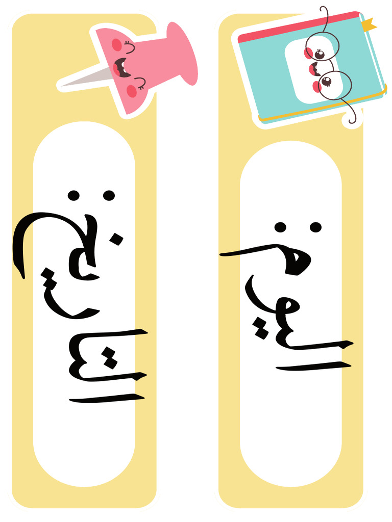 Fun Funny Cool School Name Tag Sticker | PDF