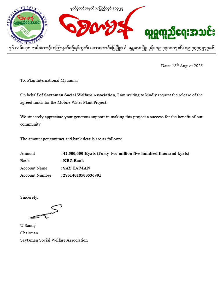 Fund Request Letter | PDF
