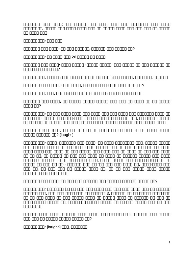 Clean Verbatim (Punjabi) | PDF