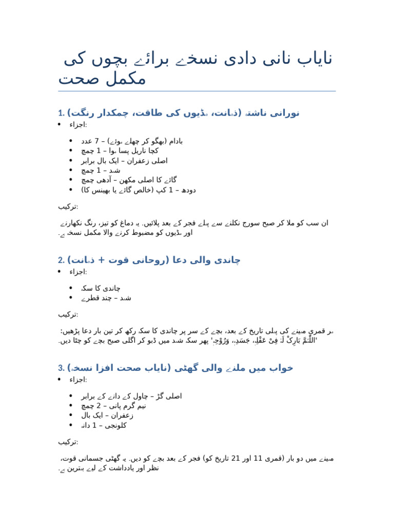 Nani Dadi Rare Secrets For Toddlers Health | PDF