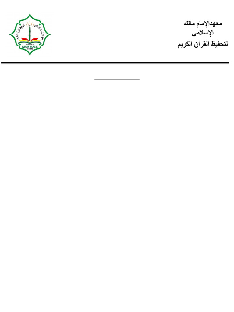 Aturan Penggunaan Sandal Santri Pesantren | PDF