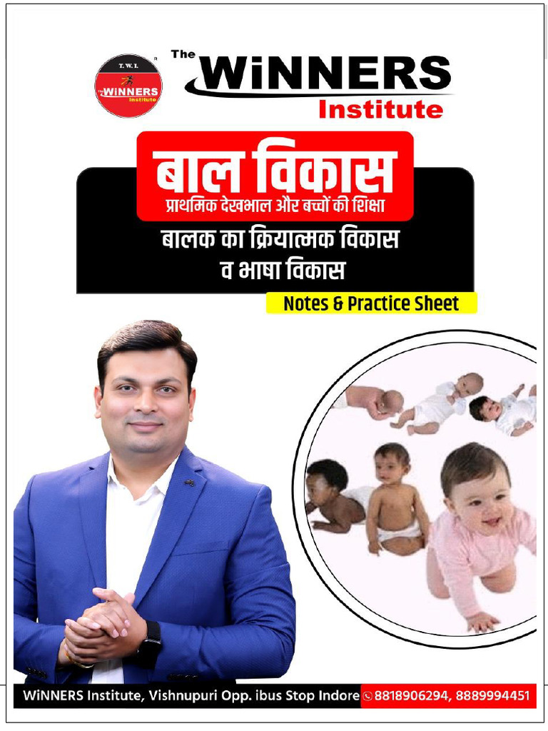 Language Development | PDF