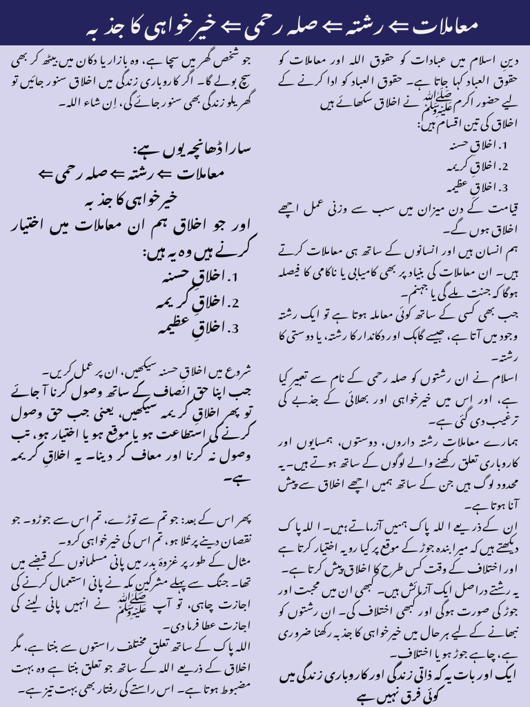 Short Topics The Whole Idea in Small Parts Updated | PDF