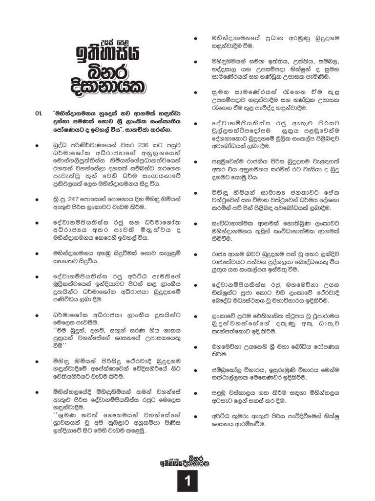 Shot Note 1 | PDF