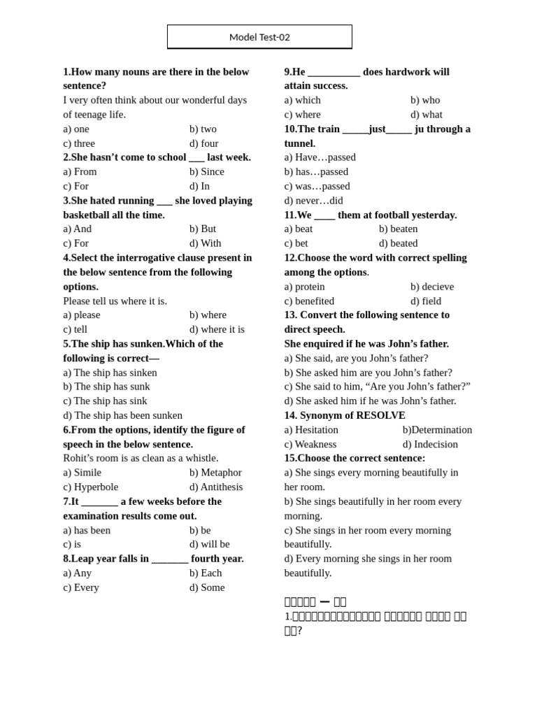 University Model Test-02 | PDF