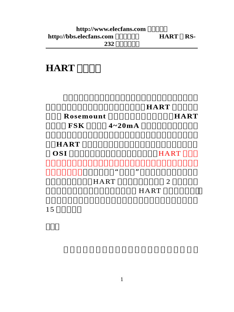 HART协议解析 | PDF