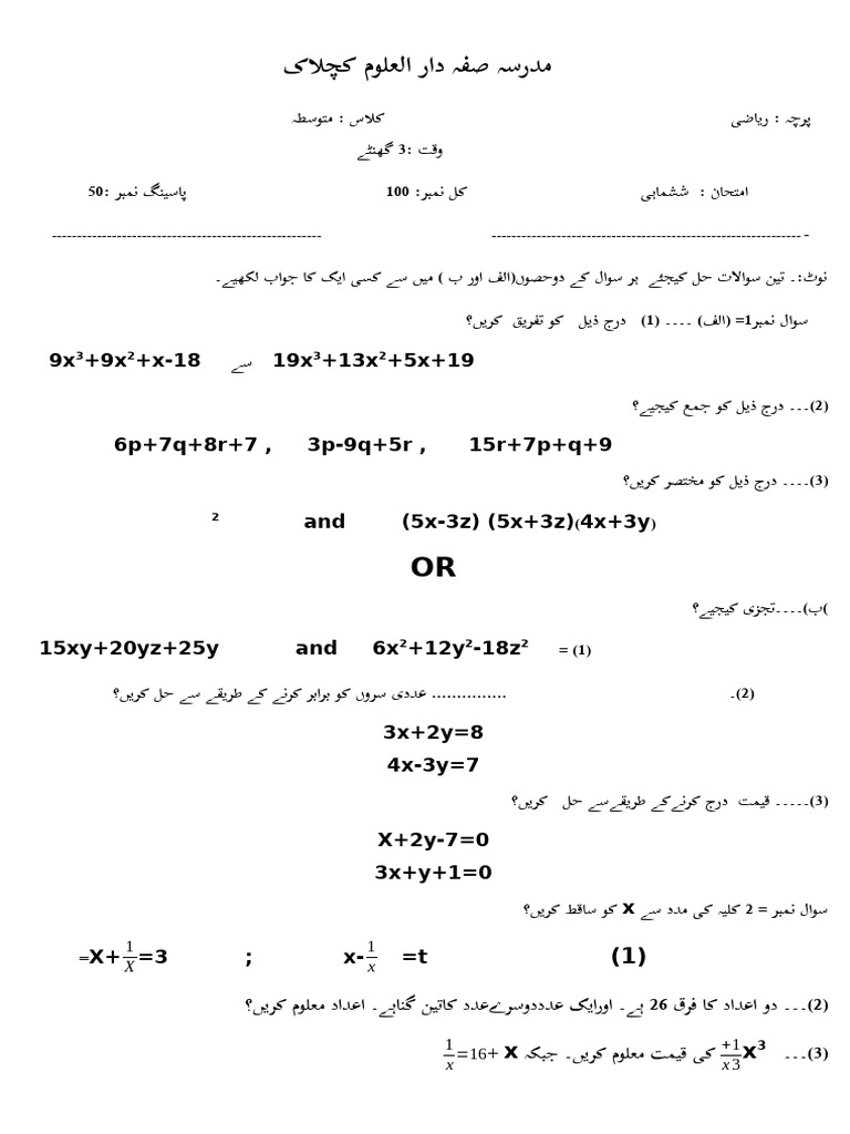 Math | PDF