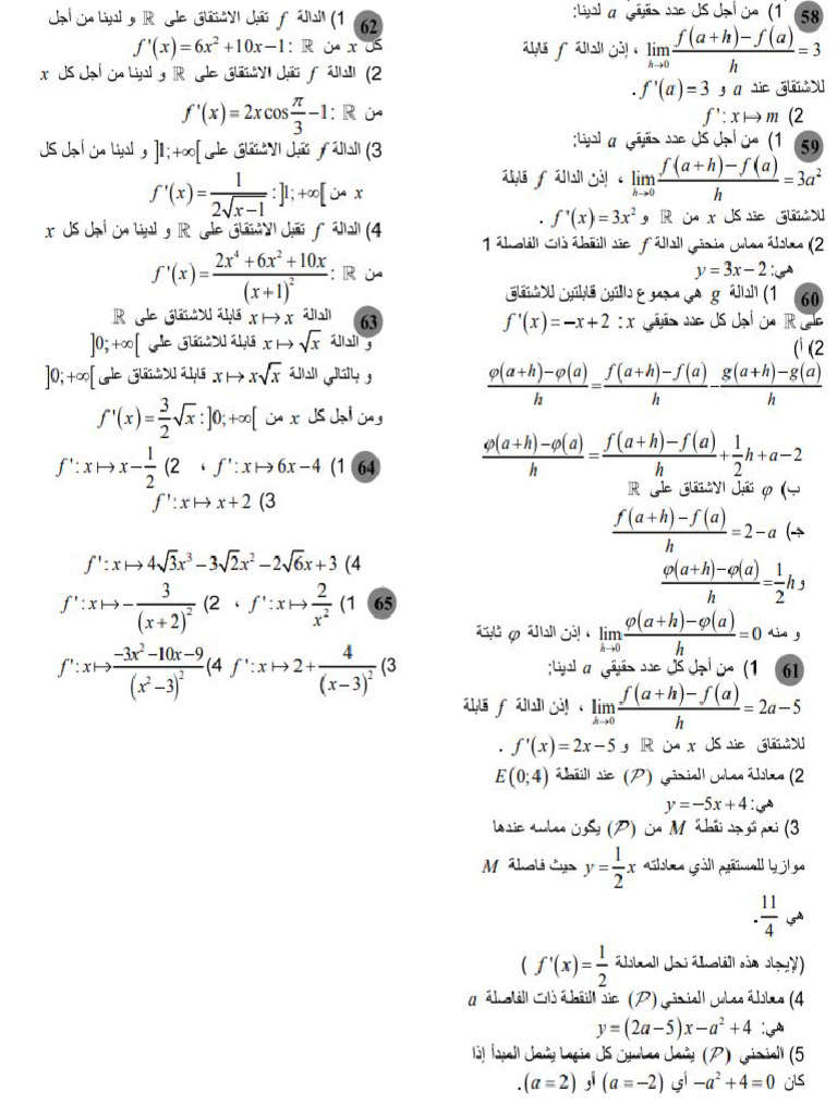 Mathematics 2as DZ | PDF